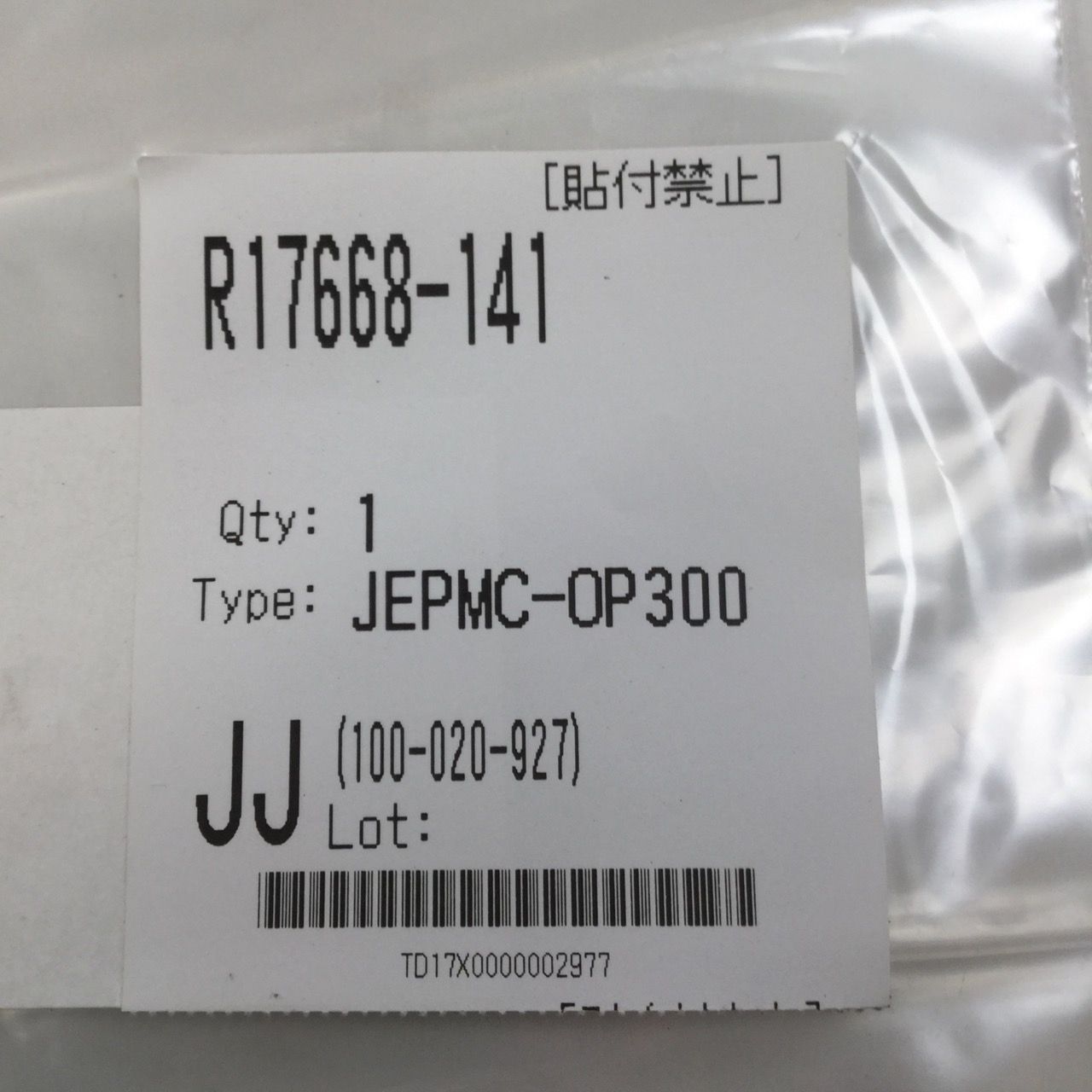 Omron JEPMC-OP300 | Maxodeals