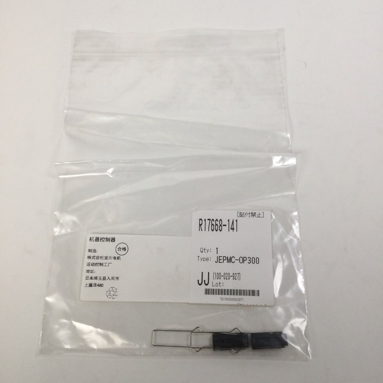 Omron JEPMC-OP300 | Maxodeals